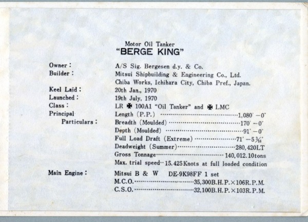 絵葉書 船 オイルタンカー BERGE KING : カミモノネット - 絵葉書、切手類の販売と買取